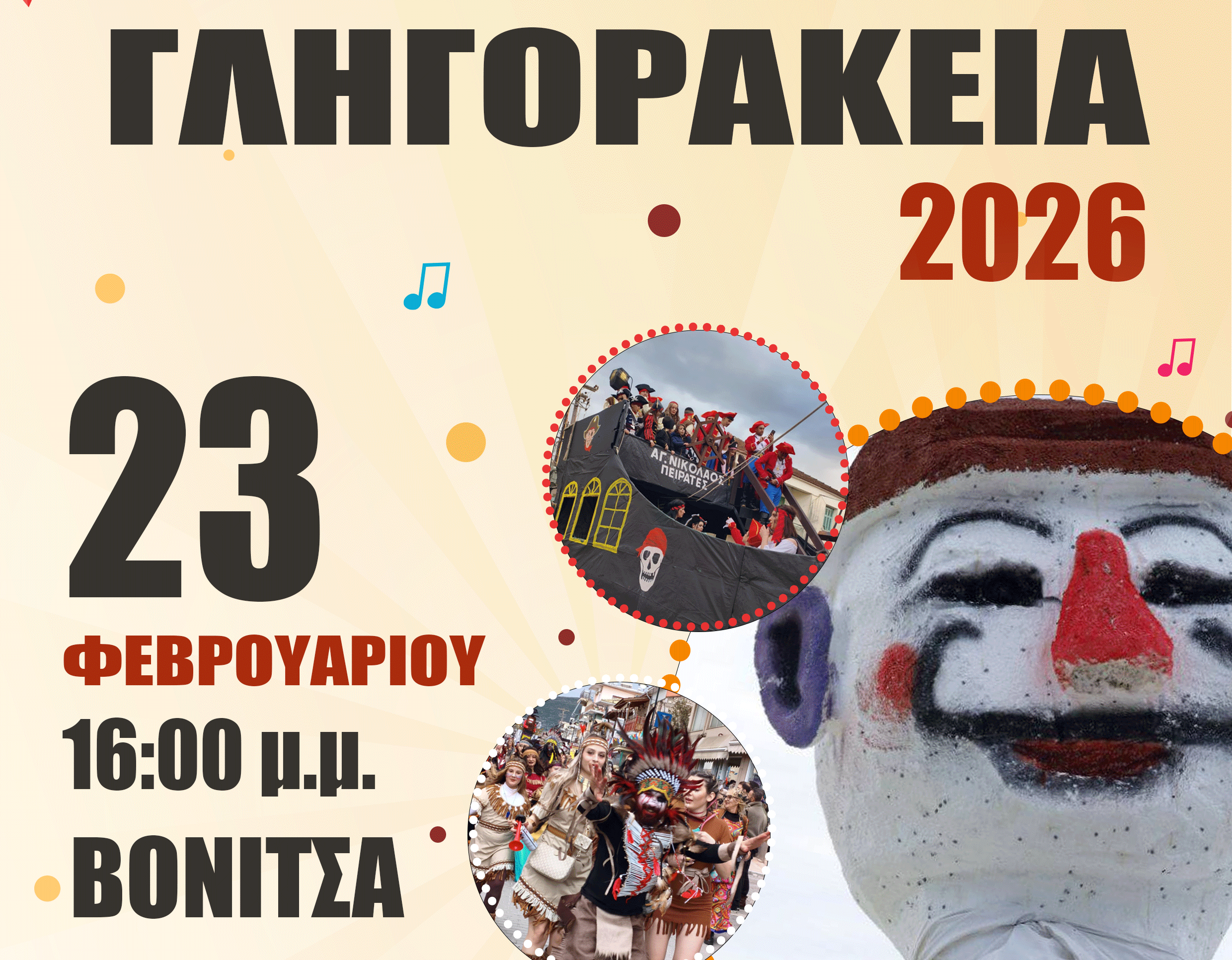 Main - News AktioVonitsa